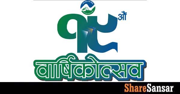 Garima Bikas Bank Celebrates 19th Anniversary with Blood Donation and ...