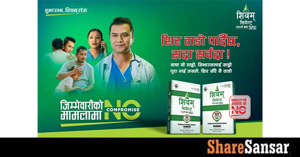 Shivam Cement Reinforces Ethical Responsibility in Fourth “No ...