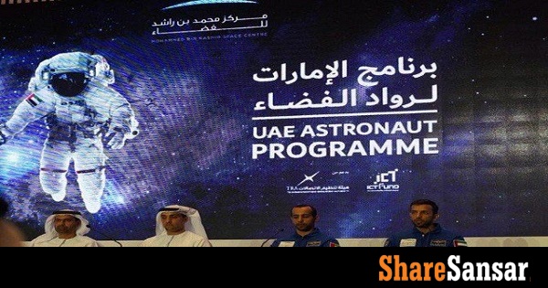 UAE to send first astronauts into space in September - || ShareSansar