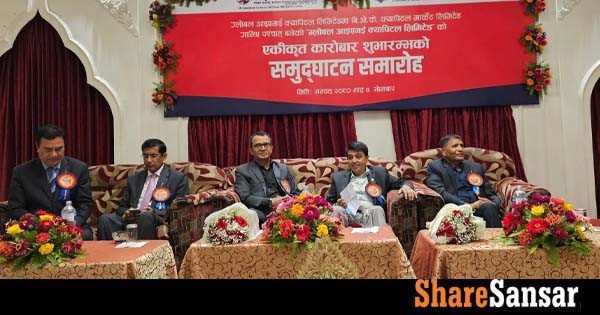 Global IME Capital Ltd. Emerges Stronger Through Merger - || ShareSansar