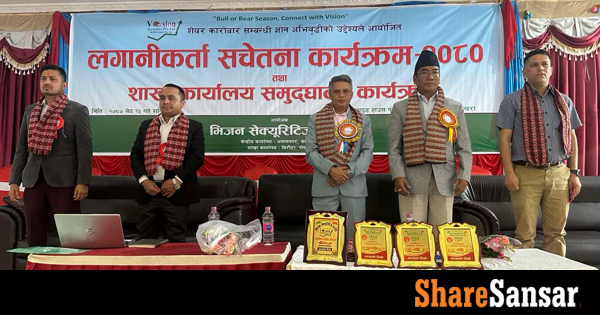 Vision Securities organizes sharemarket awareness event at Pokhara ...