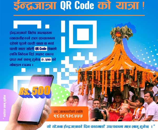 Sanima Bank Launches IndraJatra QR Code Yatra Campaign; business ...