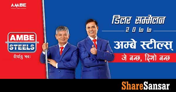 Ambe Steel organizes its national level dealer meet; celebrates its ...