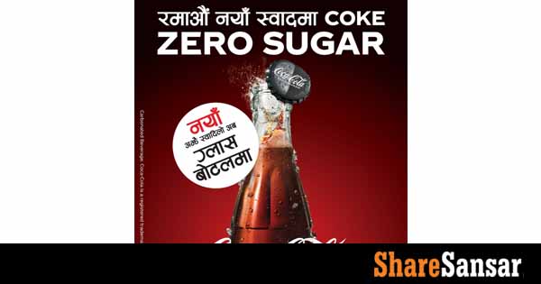 Coca-Cola Zero Sugar Now Available in Glass Bottles - || ShareSansar