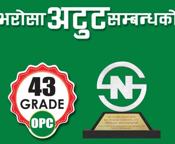 Shivam Cement becomes first and only brand to produce 43 grade OPC ...