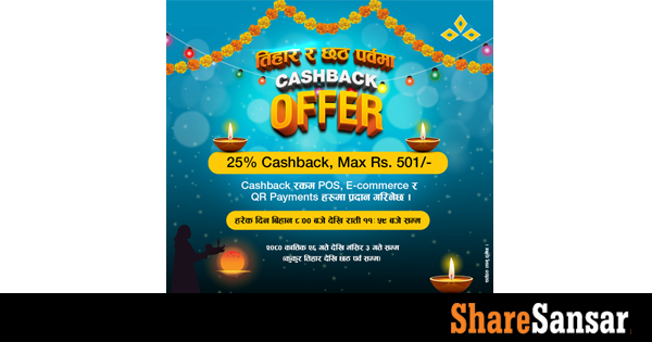 Kumari Bank launches new cashback scheme for Tihar and Chhat; QR pay ...