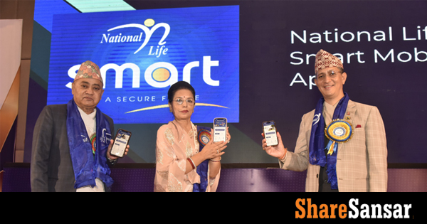 National Life Insurance Company unveils its smart mobile application ...