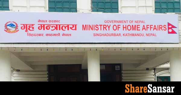 Prohibited Area declared from Maitighar to Baneshwor - || ShareSansar