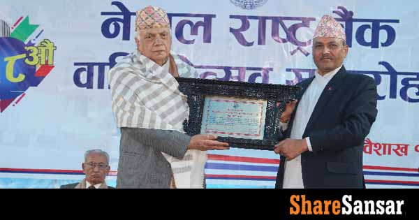 Nepal Rastra Bank observes its 68th anniversary; felicitates former ...