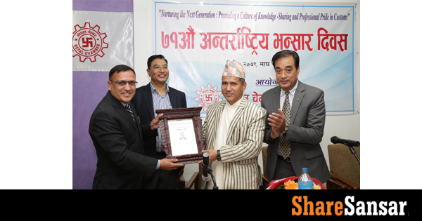 Nepal Chamber of Commerce felicitates director of Customs Department Dr ...