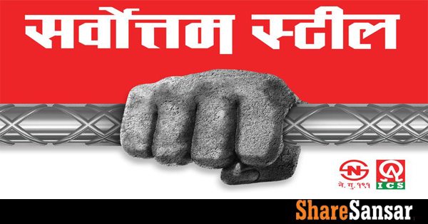 Sarbottam Steels Limited Calls 3rd AGM on Poush 25, Major Agenda To Issue IPO - || ShareSansar