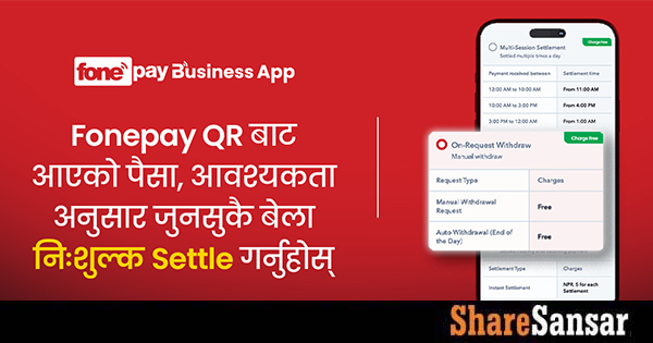 FonePay Introduces 'On-Request Withdrawal' for Businesses ...