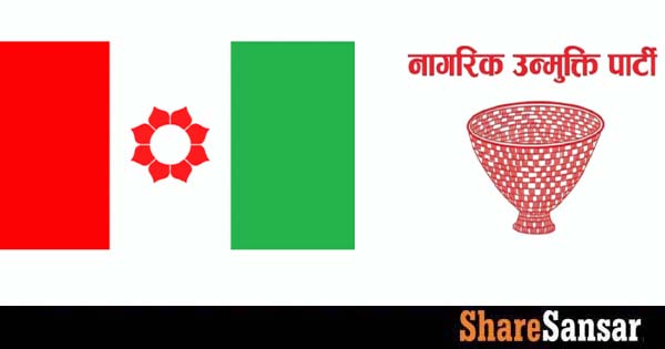 Nagrik Unmukti and Janamat Parties to Merge, Form ‘Nagarik Janamat ...