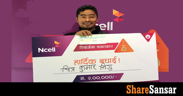 Ncell opens new Ncell Centre in Nepalgunj - || ShareSansar