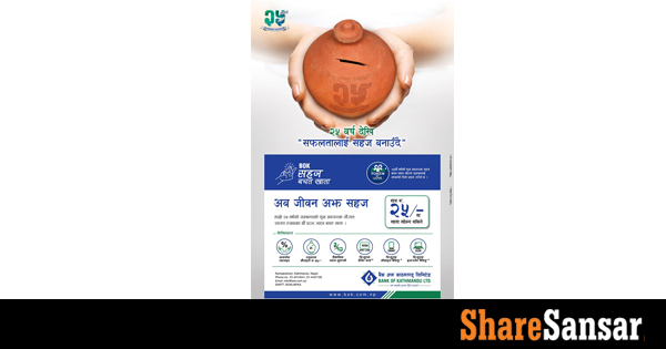 Bank of Kathmandu launches Sahaj Saving account to celebrate its 25 ...