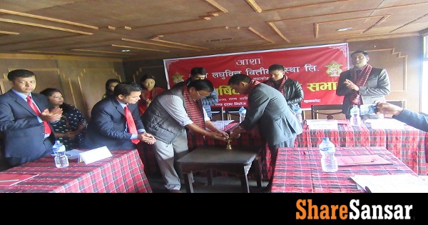 Asha Laghubitta Bittiya Sanstha concludes its second AGM ...