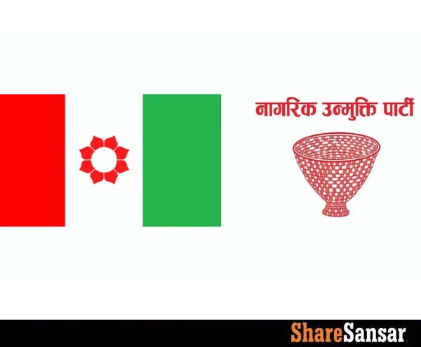 Nagrik Unmukti and Janamat Parties to Merge, Form ‘Nagarik Janamat ...