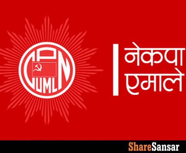 CPN UML Prepares for New Political Path Amidst Alliance Uncertainty ...