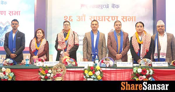 Machhapuchchhre Bank Holds 26th Annual General Meeting, Announces New ...