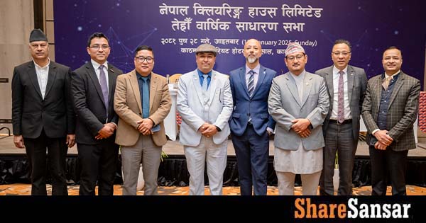 Nepal Clearing House Ltd. Concludes 13th Annual General Meeting ...