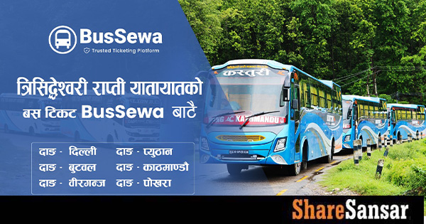 Online Bus Ticketing Service Launched for Dang-Kathmandu Route ...