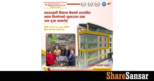 Mahalaxmi Bikas Bank Holds Bhoomi Puja for New Office Building in ...