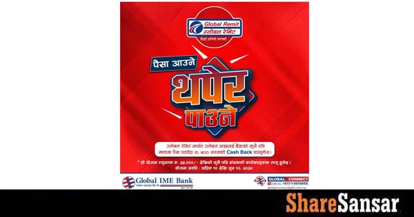 Global IME Bank Launches Cashback Scheme for Remittance Transactions ...