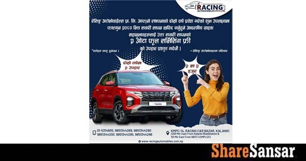 Racing Automobiles Unveils 'Two in Two' Gift Scheme on Second ...