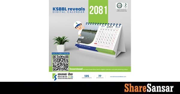 Promoting Tourism: Kamana Sewa Bank Unveils 2081 Calendar With QR Code ...