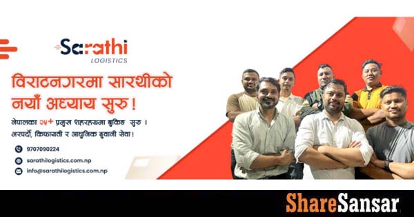 Sarathi Logistics Expands Nationwide Reach with New Biratnagar Branch ...