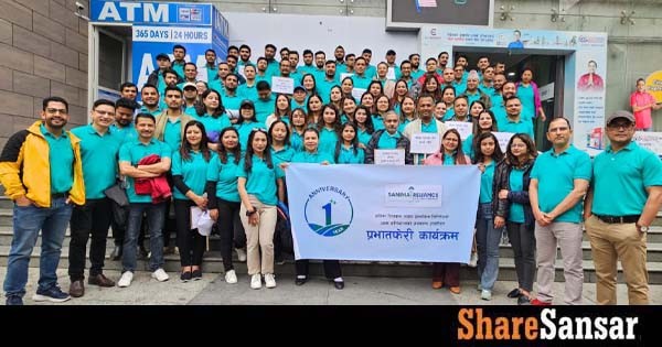 Sanima Reliance Life Insurance Marks First Anniversary with Community ...