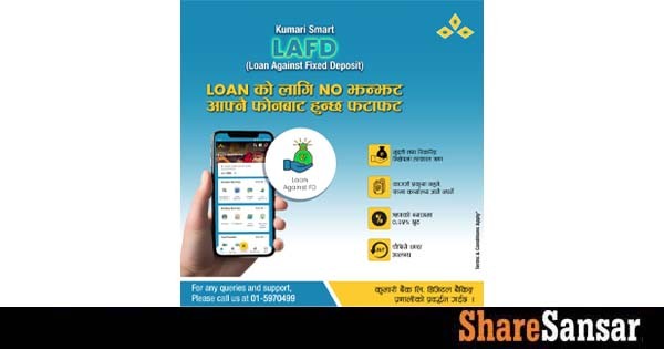 Revolutionizing Banking: Kumari Bank's Mobile App Loan Facility ...
