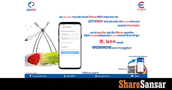 City Wallet Launches Special Cashback Offers for Dashain, Tihar, and ...