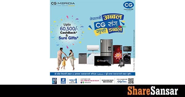 CG Announces "Happy Double with Nepal's Able CG" Scheme for Dashain and ...