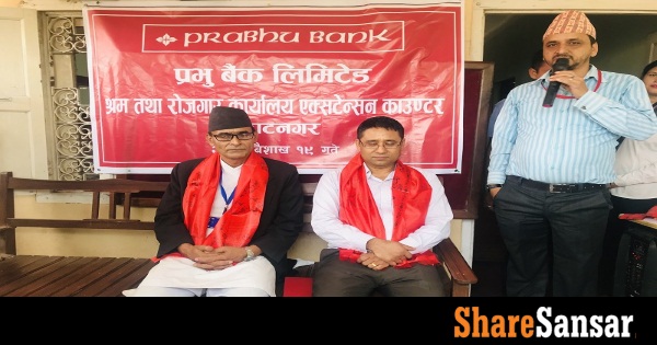 Prabhu Bank extends its extension counter at Labor Office of Biratnagar ...