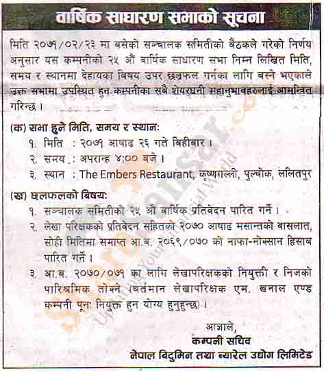 Nepal Bitumin and Barrel Udyog Limited has published its 25th Annual ...