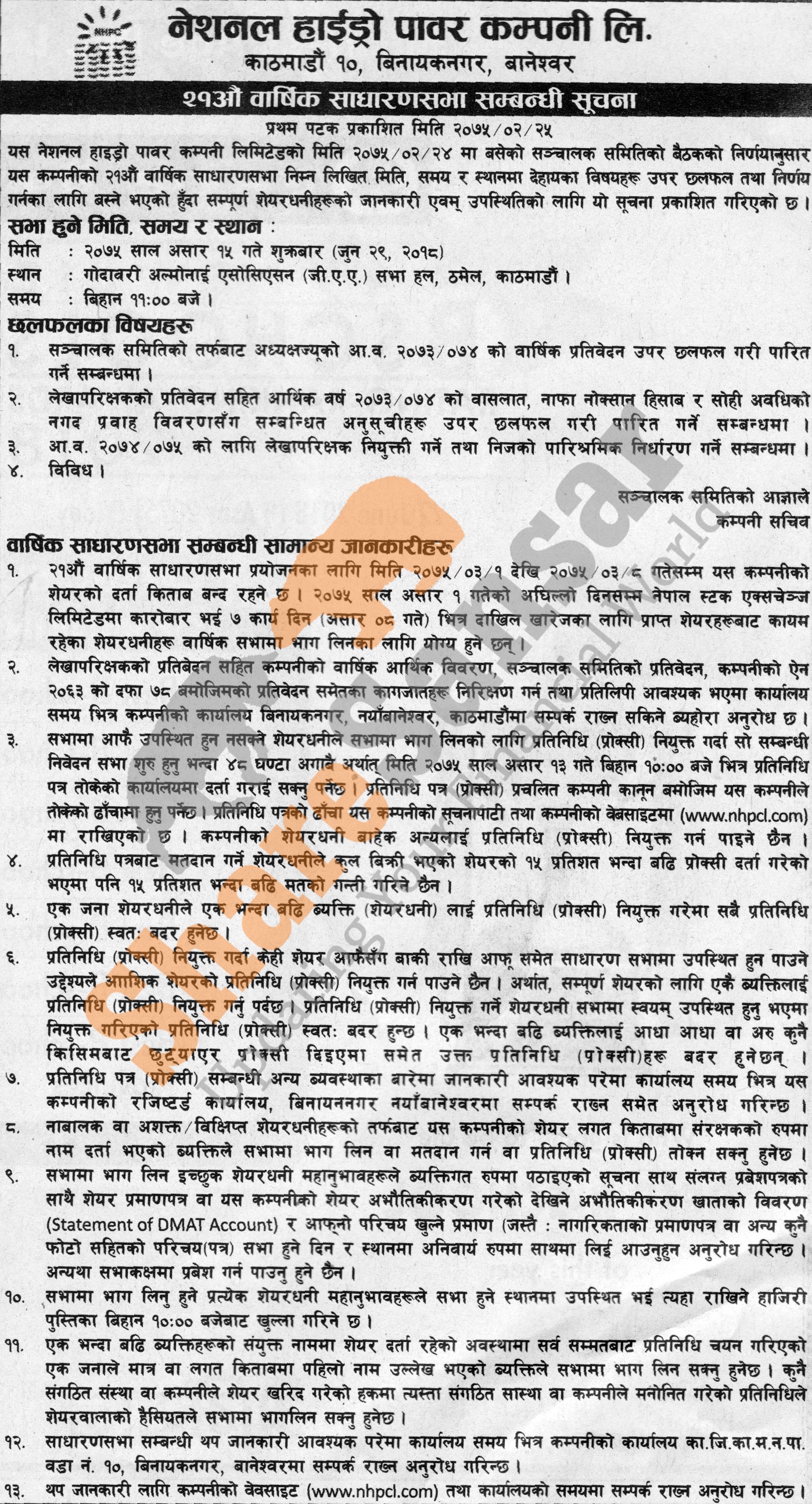 National Hydropower Company Limited has announced its 21st AGM going to ...
