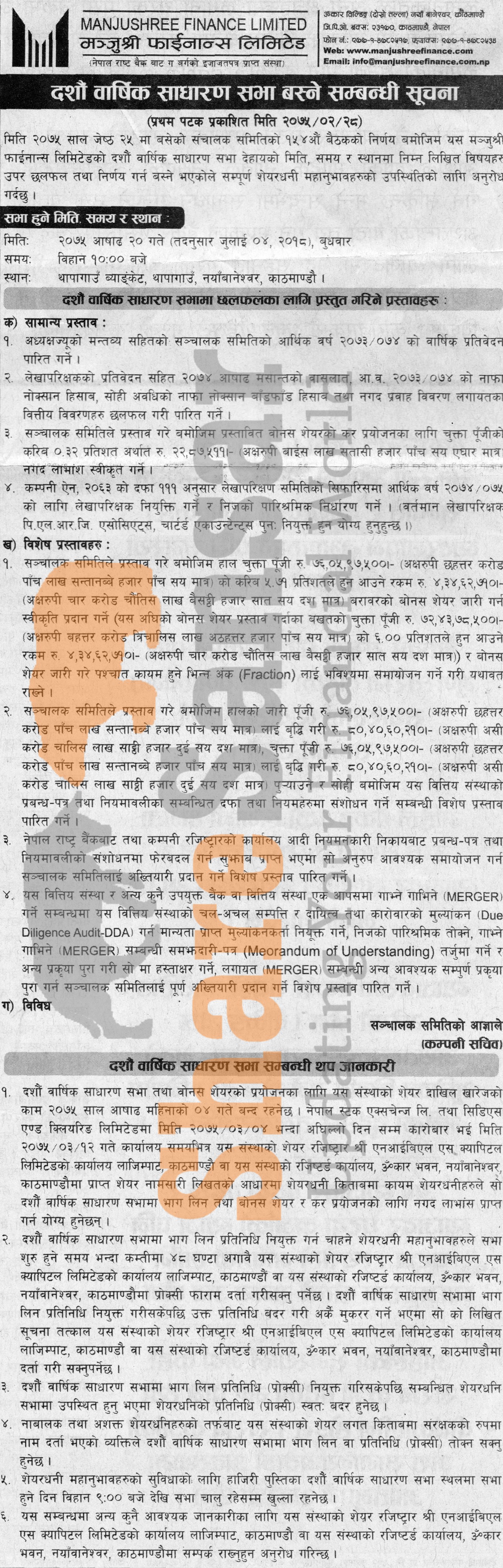 Manjushree Finance Limited has announced its 10th AGM going to be held ...