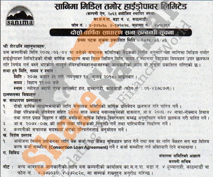 Sanima Middle Tamor Hydropower Limited has announced its 2nd AGM going ...