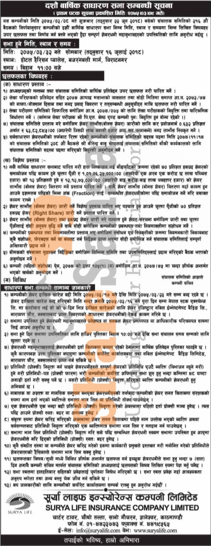 Surya Life Insurance Company Limited has announced its 10th AGM going ...