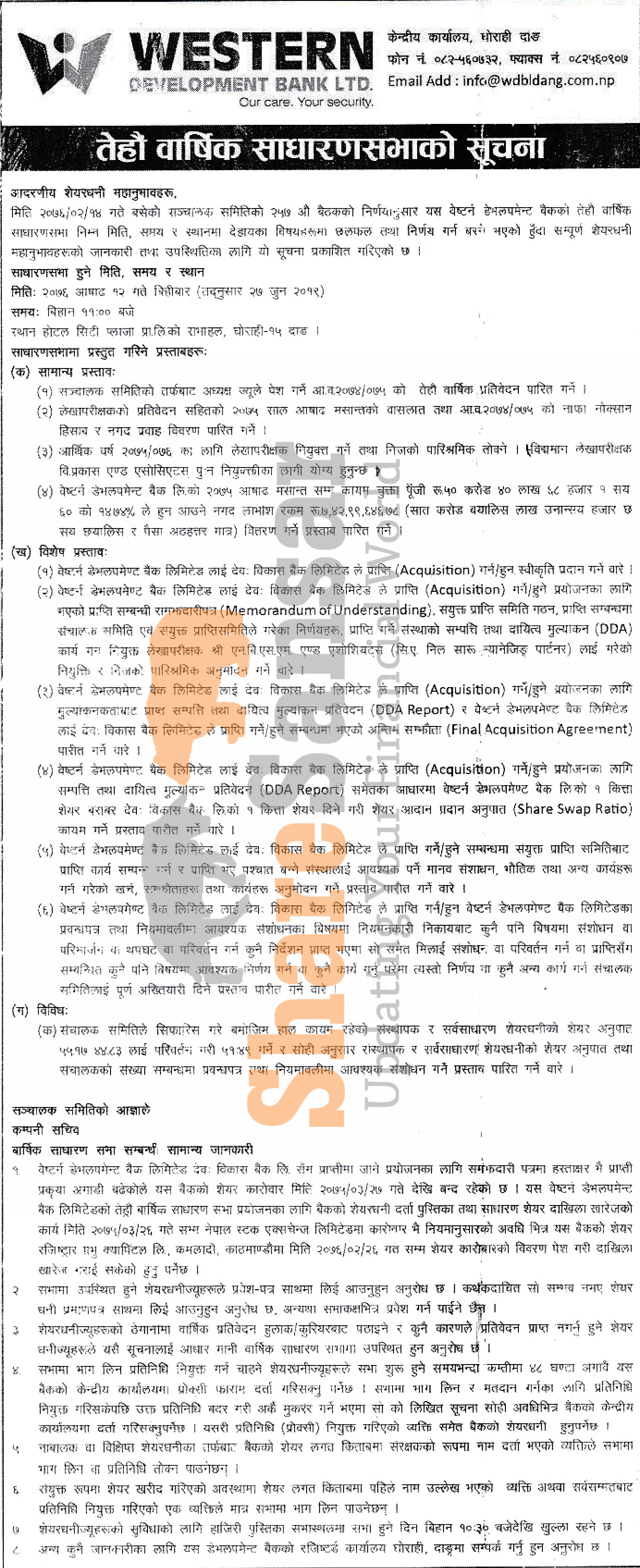 Western Development Bank Limited has announced its 13th AGM going to be ...