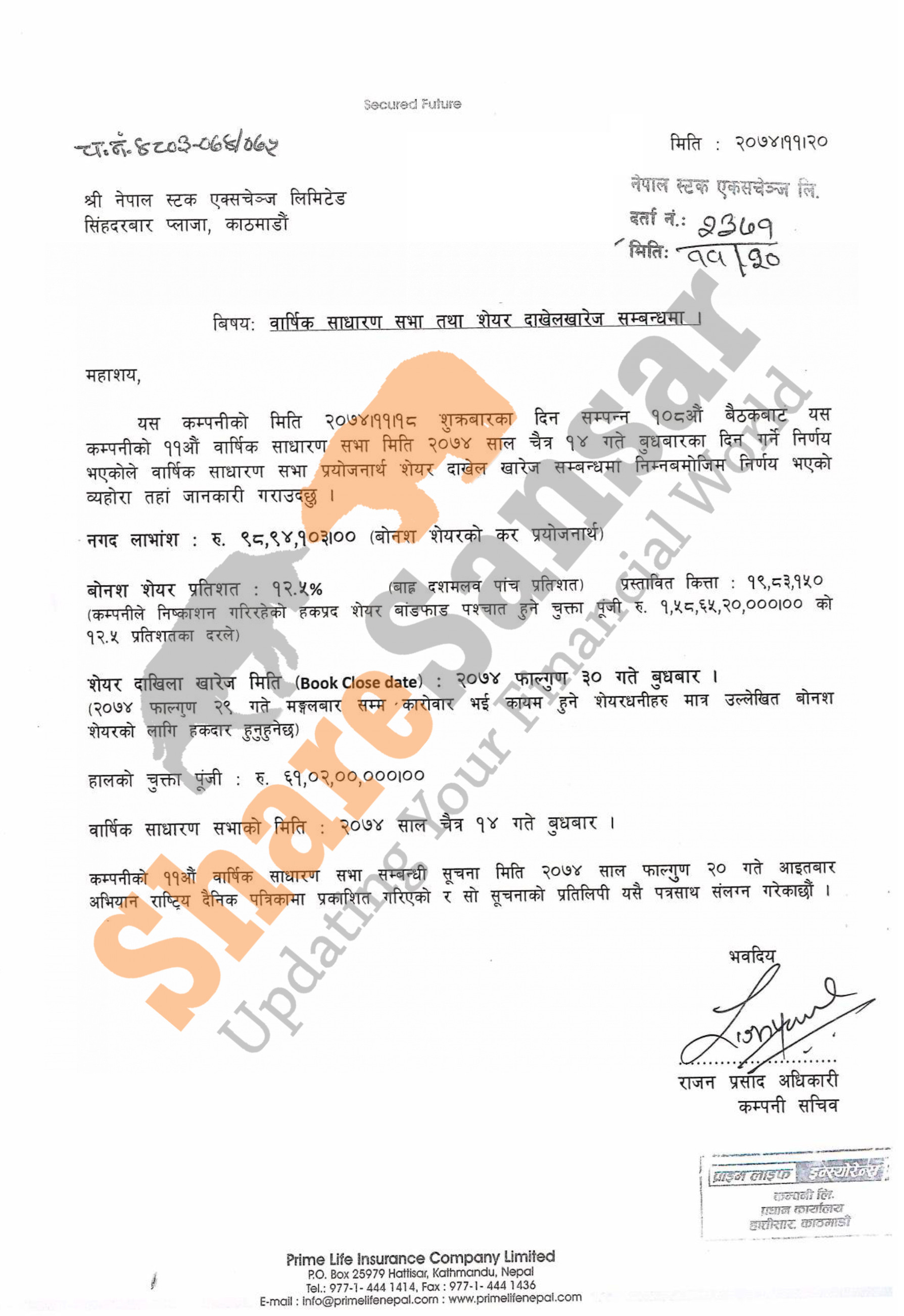 Prime Life Insurance Company Limited has announced its 11th AGM going ...