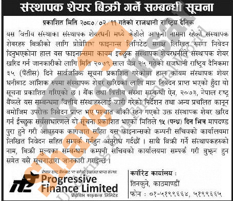 Progressive Finance Limited has published a notice regarding sale of ...