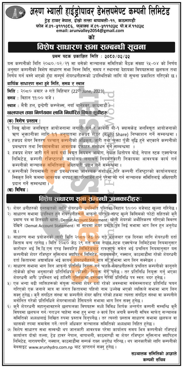 Arun Valley Hydropower Development Company Limited has announced its ...