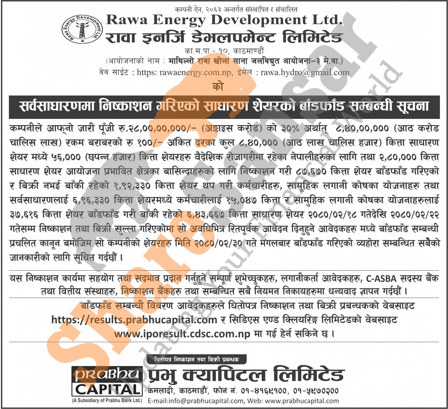 Rawa Energy Development Limited has allotted its 6,43,667 units IPO ...