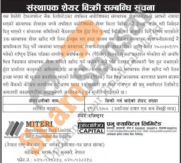 The existing promoters of Miteri Development Bank Limited is selling ...