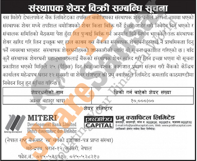 The existing promoters of Miteri Development Bank Limited Limited is ...