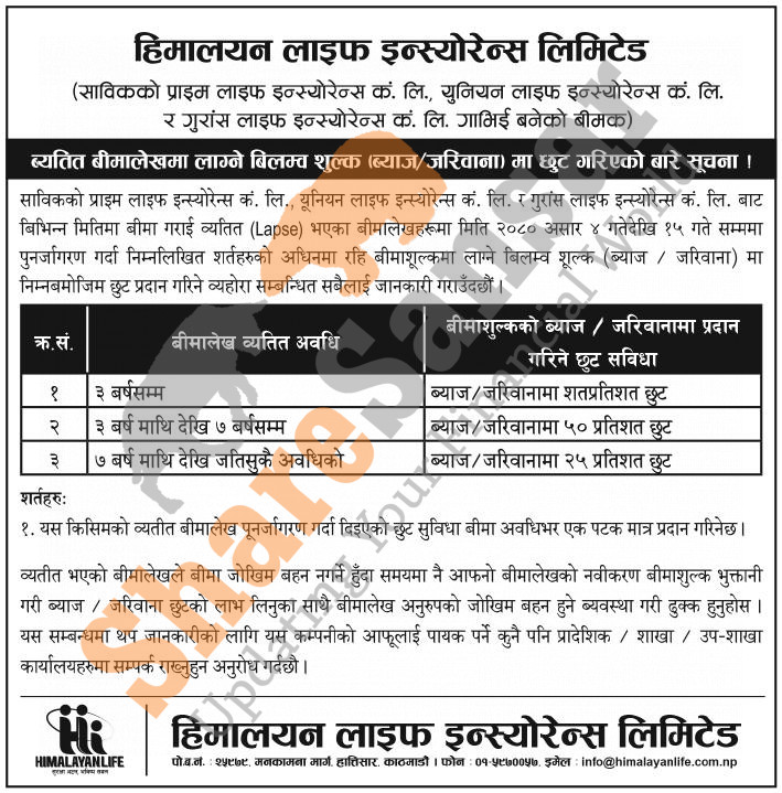 Himalayan Life Insurance Limited has published a notice to give an ...