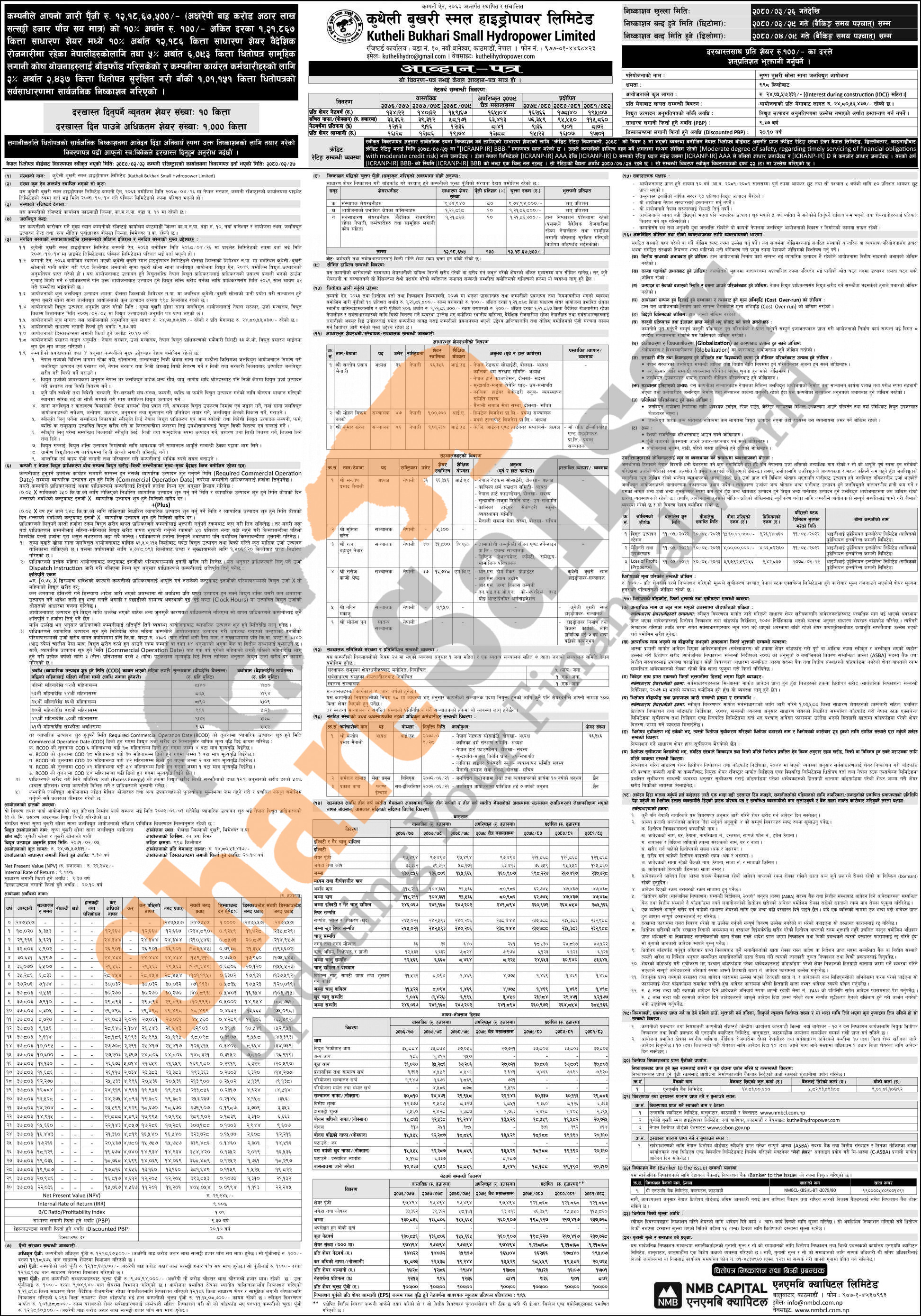 Kutheli Bukhari Small Hydropower Limited has published an offer letter ...