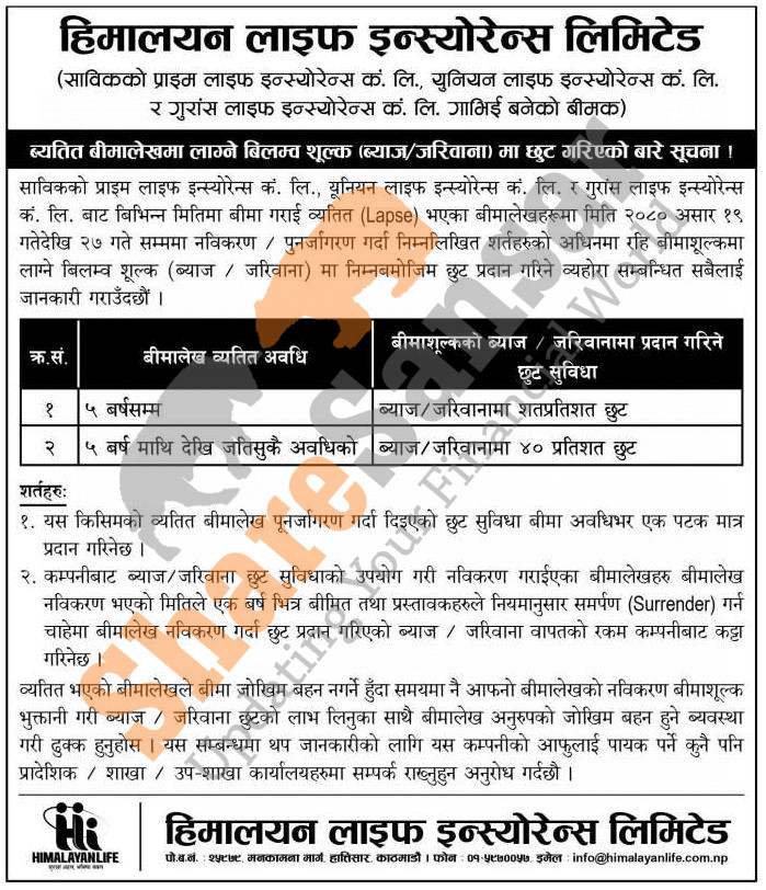 Himalayan Life Insurance Limited has published a notice to give an ...